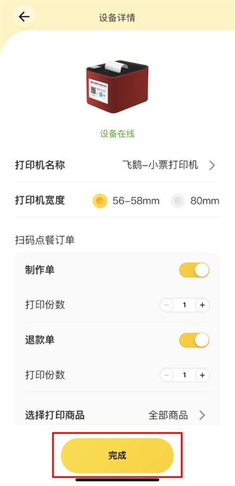 飞鹅应用市场 美团赚赚