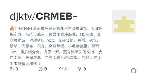 Github Djktv Crmeb Crmeb Tp H