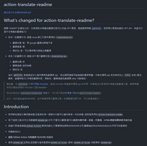 完全免費使用 OpenAI api以自動生成多語言版本的 README md為例 iT 邦幫忙 一起幫忙解決難題拯救 IT 人的一天