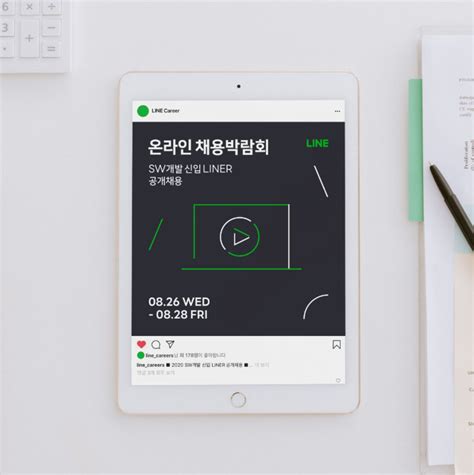 라인플러스 채용공고 라인플러스 Sw개발 Server 부문 등 2020년 채용