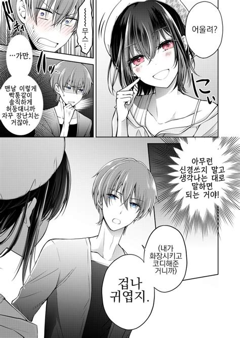 소꿉친구를 암컷 ♂ 으로 만드는 만화 베스트 뀨잉넷 온세상 모든 웹코믹이 모이는 곳 귀여운 남자아이 만화 일본만화