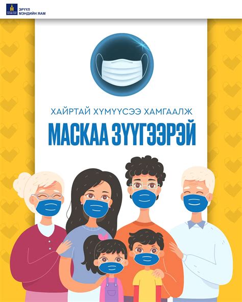 Хайртай хүмүүсээ Нийгмийн эрүүл мэндийн үндэсний төв