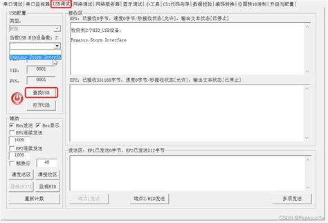 stm32 usb vcom和hid的区别，配置及echo功能实现（hal） usb echo csdn博客