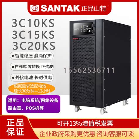 山特ups不间断电源3c20ks三进单出20kva负载18kw外接电池机房备用虎窝淘