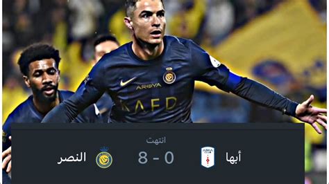 ماذا حقق من ارقام قياسيه بعد مباراه ابها كريستيانو رونالدو Youtube