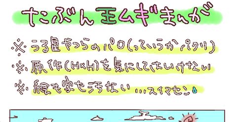 王ムギ 【パロ】王ムギ【漫画】 ぐでん君のイラスト Pixiv