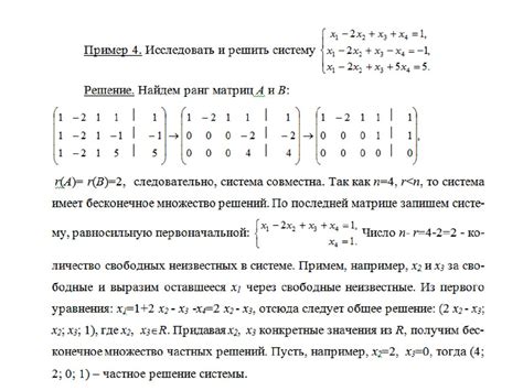 Ранг матрицы - online presentation