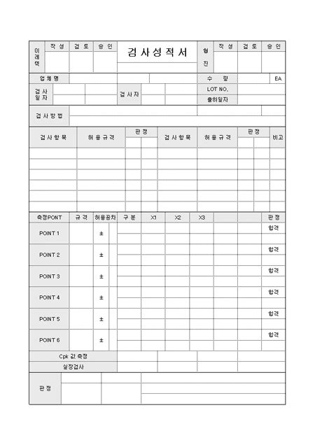 성적서양식 샘플 양식 다운로드