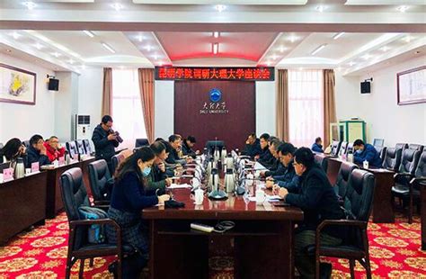 丁文丽校长率队赴大理大学调研 昆明学院发展规划处