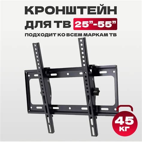 Кронштейн для телевизора настенный наклонный, диагональ 25-55 ...