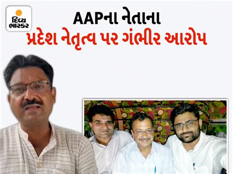 Aam Aadmi Party Distributes Tickets On The Strength Of Rupees Aap