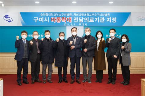 순천향대 구미병원 ‘아동학대 전담의료기관 지정
