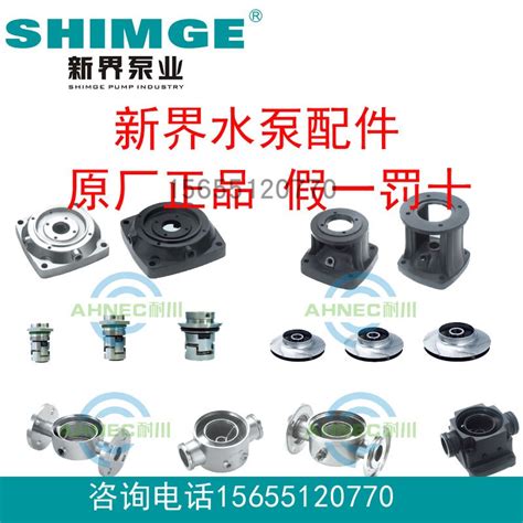 新界水泵配件 新界4寸泵配件 新界水泵 大山谷图库