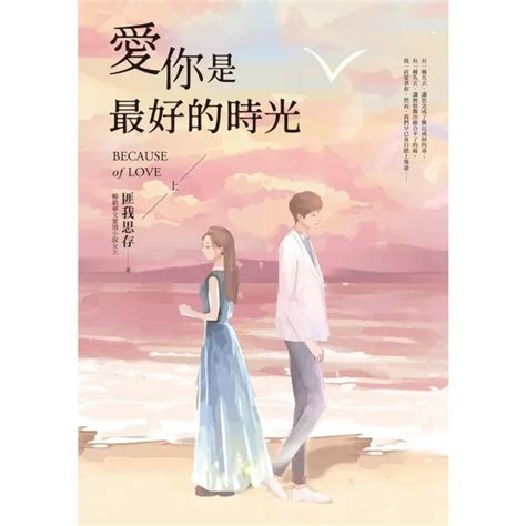 2024年15款最受歡迎的愛情小說推薦：ptt熱議品牌完整評比 Chocolate And Relax