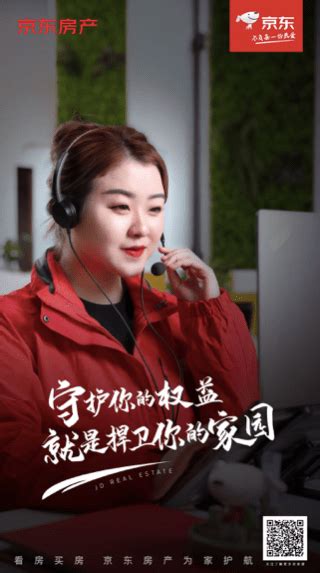 春节服务不断线，京东房产看房正当时购房用户消费者