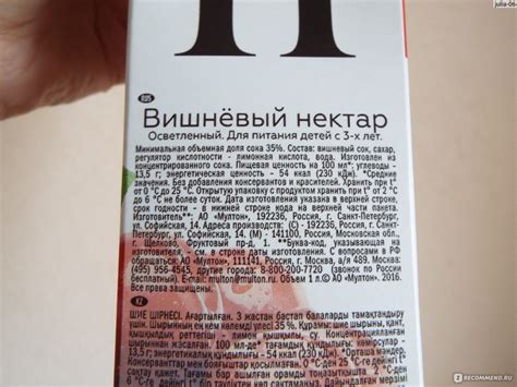 Сок Rich Вишневый - «Из всех вишневых вариантов, пожалуй, самый ...