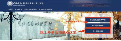 师生参加线上国际会议申请 比较法学研究院