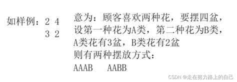 蓝桥杯练习题总结（三）线性dp题（摆花、数字三角形加强版） csdn博客