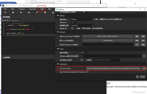 airtest入门web自动化 airtest web自动化 CSDN博客