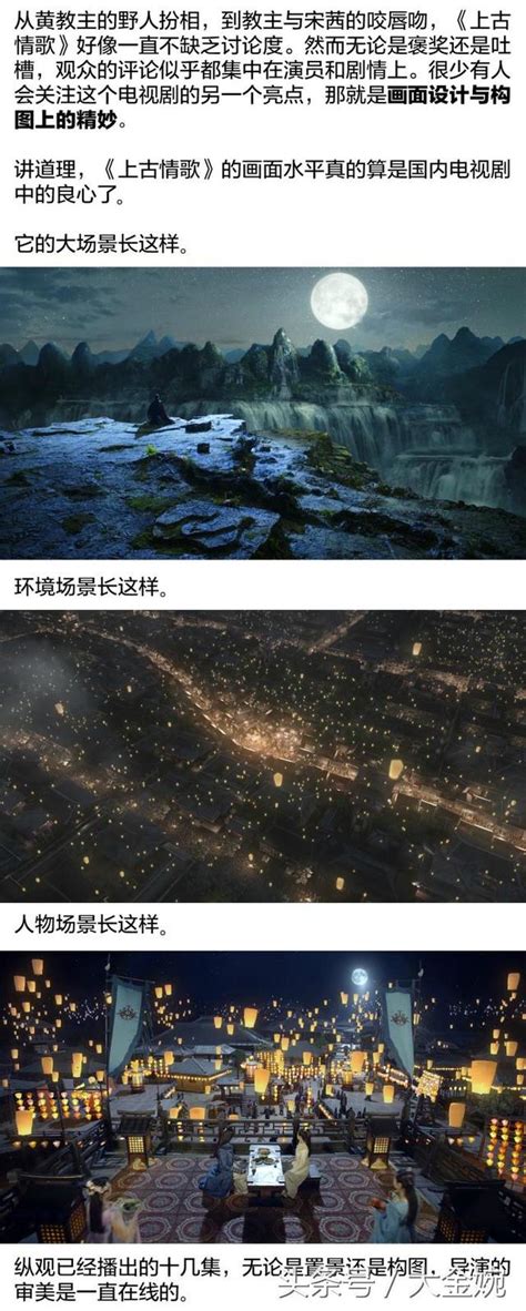 《上古情歌》宋茜黃曉明演技被狂吐槽 但是大家忽略了這部劇的特效 每日頭條