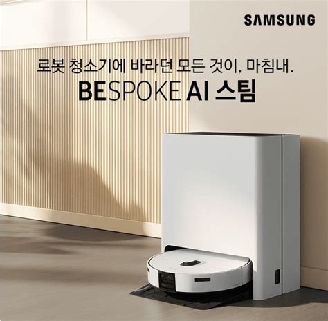 삼성전자 비스포크 Ai 스팀 캐시워크 돈버는 퀴즈 정답은 이것