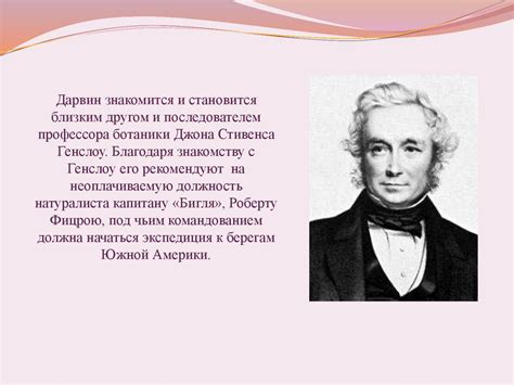 Чарльз Дарвин презентация онлайн