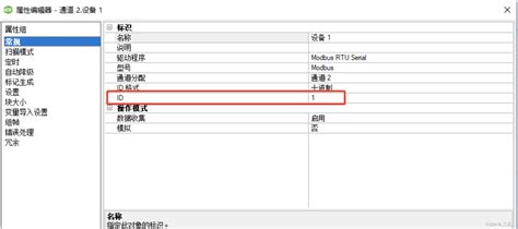 模拟modbus协议转opc Uamodbus转opc Csdn博客