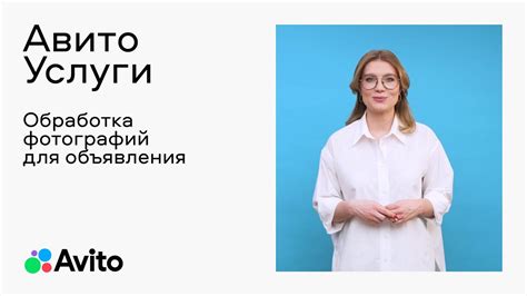 Обработка фотографий для объявления Youtube