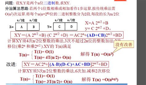 分治法实现大数相乘 C 实现 一只博客的技术博客 CTO博客