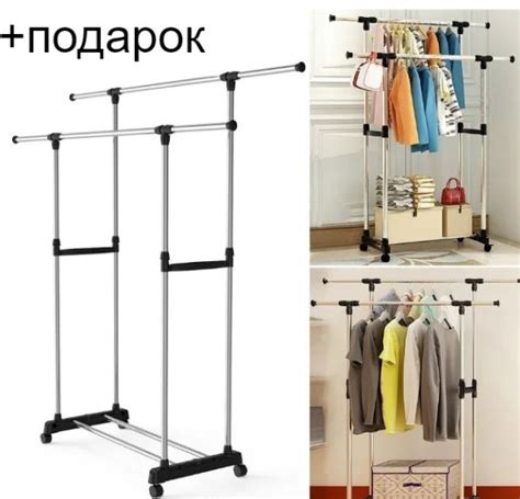 Двойная напольная телескопическая стойка-вешалка для одежды на ...