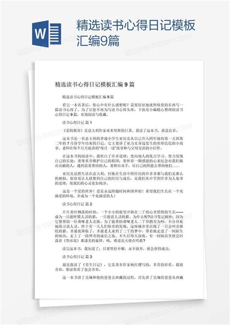 精选读书心得日记汇编9篇模板下载 读书心得 图客巴巴