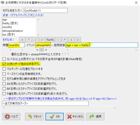 Ezrでcox比例ハザード回帰分析を行う方法 深kokyu