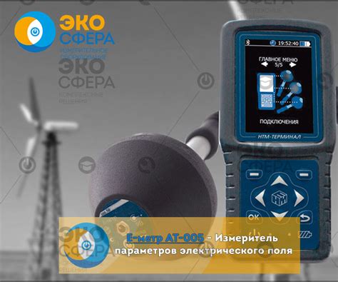 Купить ВЕ-метр Модификация 50 Гц | Измеритель 50 Гц