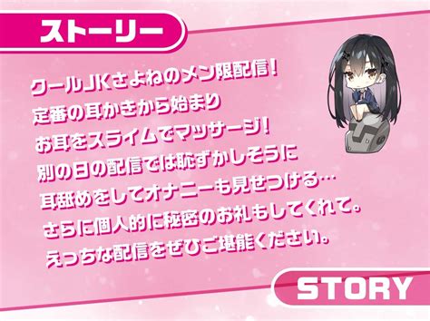 [同人音声][230217][jk×asmr]クールjkさよねちゃん～メンバー限定 えっちな耳かき密着囁き放送～【フォーリーサウンド