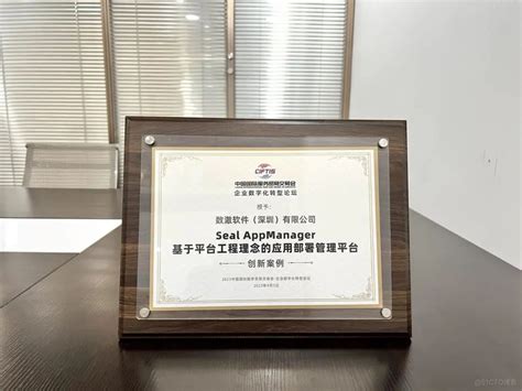 初露头角！walrus入选服贸会“数智影响力”数字化转型创新案例seal软件的技术博客51cto博客