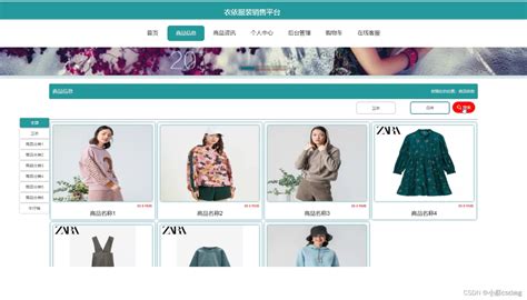 基于springbootvue的“衣依”服装销售平台的设计实现源码lw部署文档讲解等小蔡coding的技术博客51cto博客
