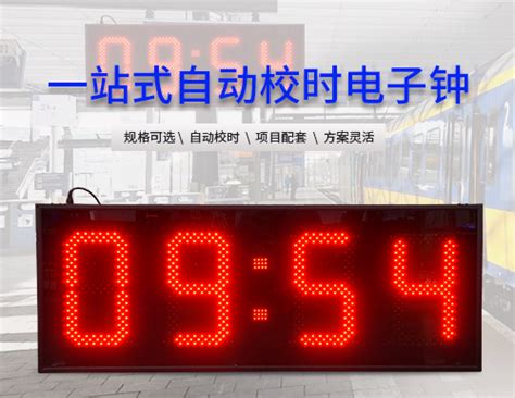 标准同步时钟系统方案案例 讯鹏科技