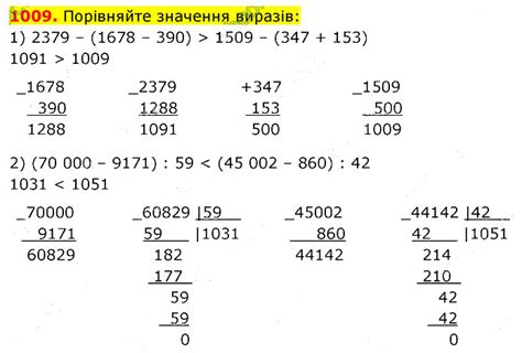 Відповідь номер 1009 26 Що таке дріб 27 Правильні та неправильні