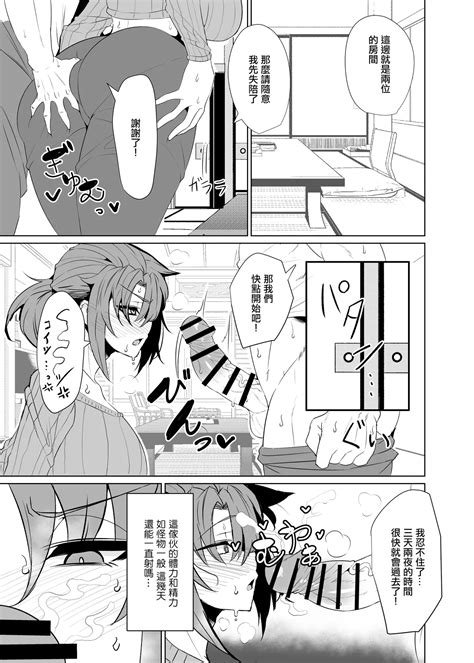 Shin Boudica Mama To Yukemuri Ecchi 和布狄卡媽媽一起溫泉做愛 Page 7 Nhentai Hentai Doujinshi And Manga