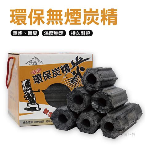 環保無煙炭精 環保碳精 185kg 無煙炭 黑鑽牌 木炭 火炭 烤肉 中秋 營火 野營 登山 露營 悠遊戶外 蝦皮購物