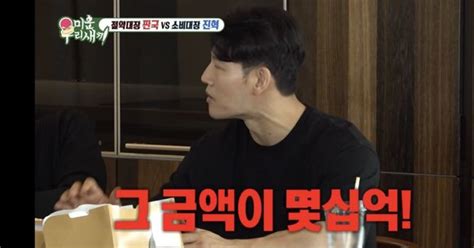 짠돌이 김종국 수십억 사기피해 고백 괜찮은 줄 알고