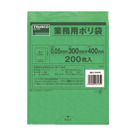 Truscoトラスコ 業務用ポリ袋01×70l 10枚入 S 0070×2
