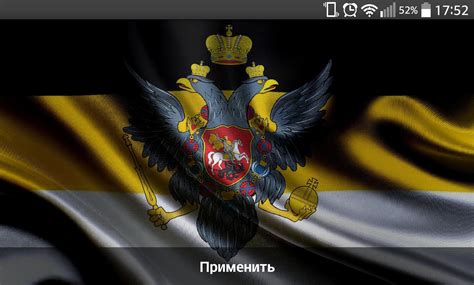 Имперский флаг на рабочий стол фото и картинки Abrakadabra Fun