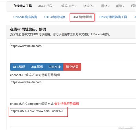 uniapp 微信公众号静默授权 微信静默授权 csdn博客