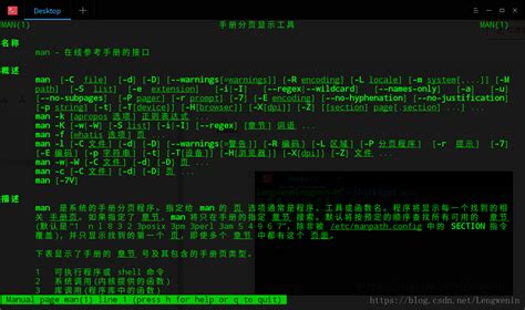 Linux入门学习（三） Csdn博客