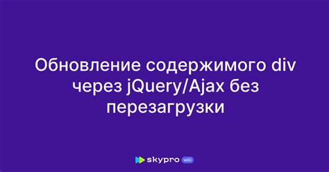 Div Jquery Ajax