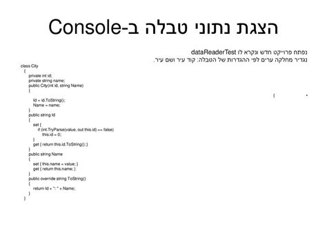 מתחברים למסד נתונים היכרות עם ADO Net ppt download