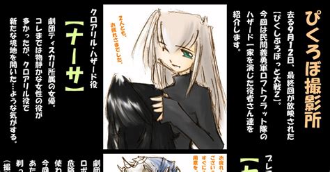 ぴくろぼ撮影所 劇団ティスカリ【ぴくろぼ撮影所】 電気使い 乙のマンガ ロフトフラット ロストブラッド 漫画 Pixiv