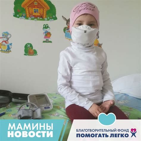 Благотворительный фонд помощи детям Помогать легко Милана закончила третий курс