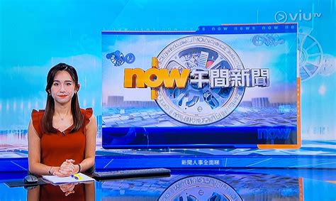 新聞人事全面睇 蘇雯慧viutv《午間新聞》：27 8 2023
